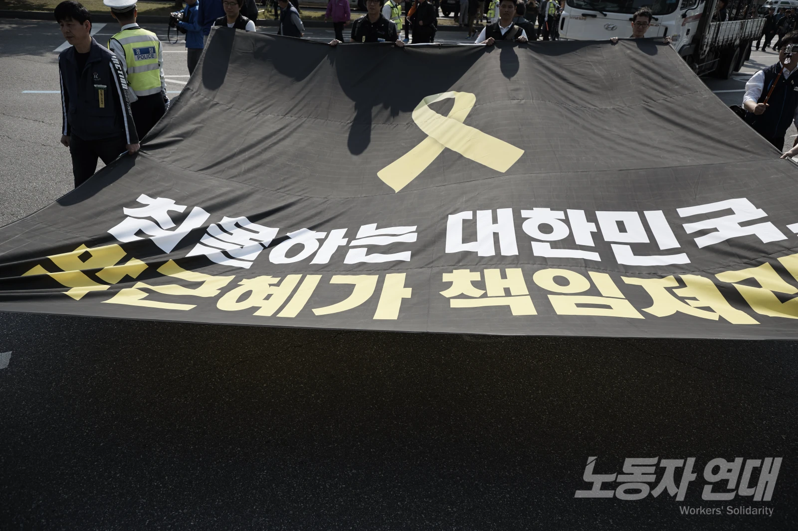 2014 세계노동절대회, "박근혜는 퇴진하라" | 노동자 연대